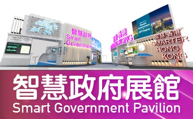 Home - Smart Government Innovation LAB