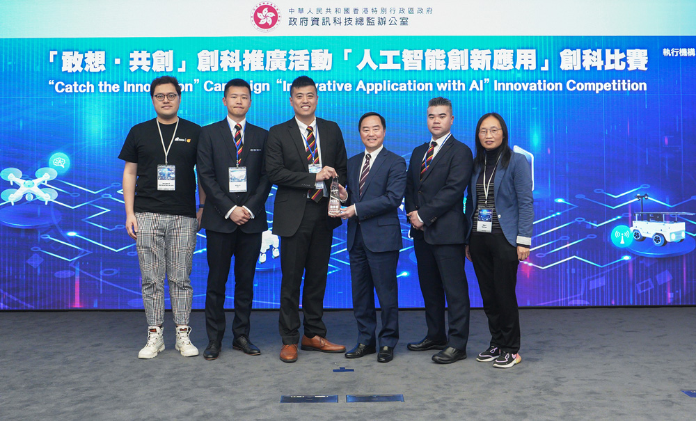 “Catch the Innovation” Campaign – “Innovative Application with AI ...